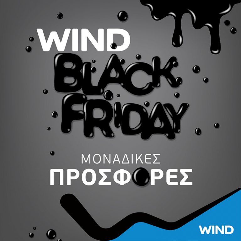 Black Friday 2019: Οι προσφορές της WIND | Techblog.gr