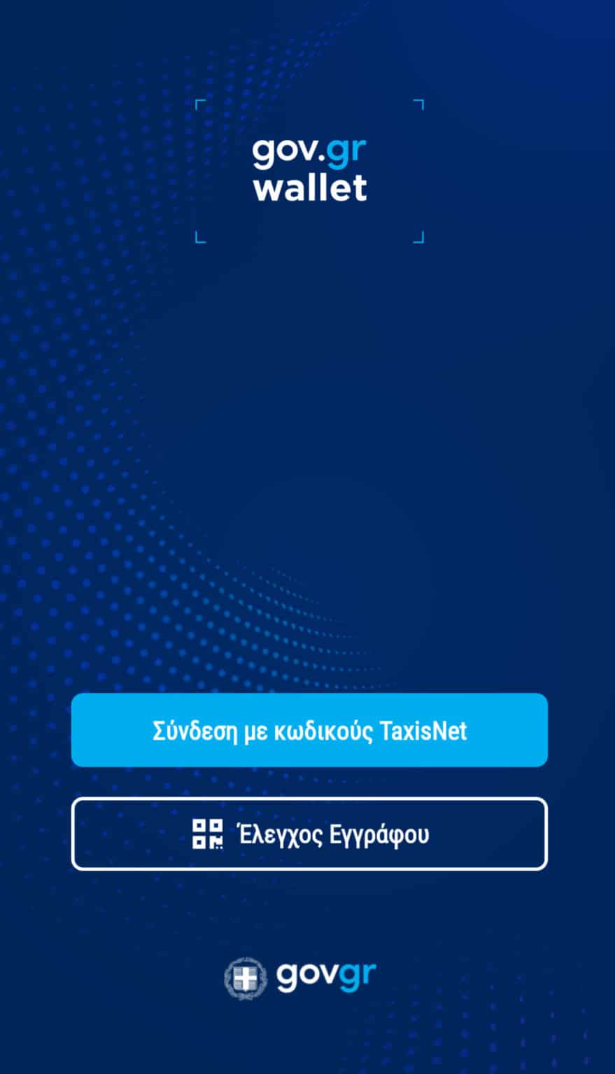 Gov.gr Wallet: Ταυτότητα και δίπλωμα στο κινητό, όλες οι απαντήσεις